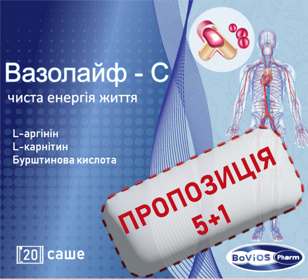Акції - BOVIOS Pharm